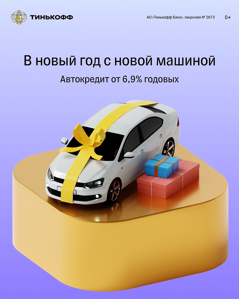 В новый год с новым авто Дадим до 3 000 000 на НОЧЬ №2417827232
