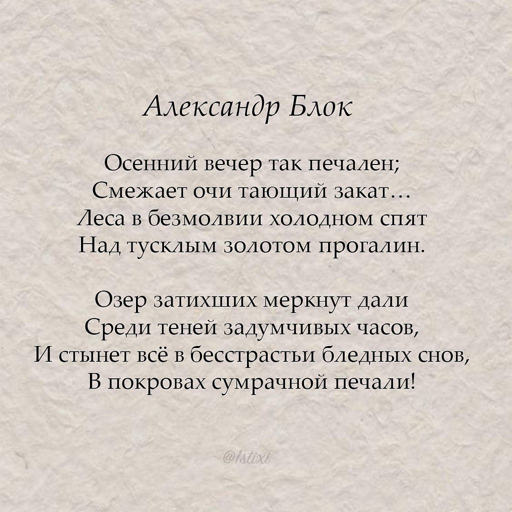 Обожаю Александра Блока | Великие стихи Великих поэтов | Фотострана ...